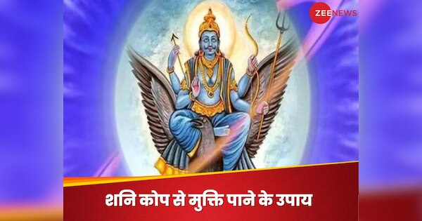 Shani Ki Sadhesati Aur Dhaiya Hatane ke Upay ways to please Shani Dev Shani ke Upay: शनि की ...