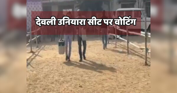 Tonk election 2024 voting for deoli uniara seat on november 13 | Tonk ...