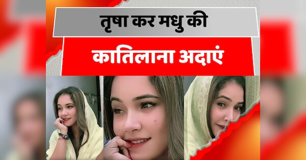 Trisha Kar Madhu ka video lip syncing on Raja Jaan Mare song viral ...