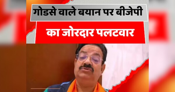 BJP spokesperson Prabhakar Mishra strongly retort to Tejashwi Yadav Godse statement watch video ...