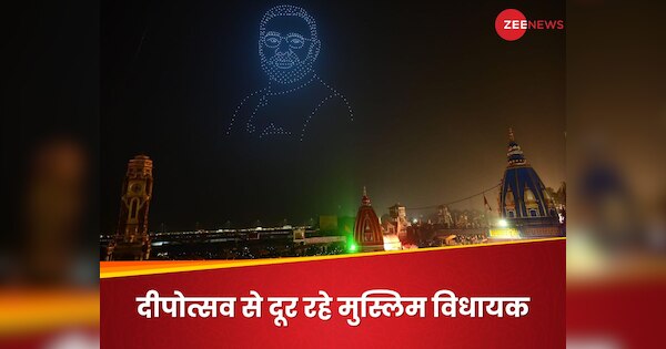 Haridwar News: Muslim MLAs Avoid Har Ki Pauri Deepotsav Event After ...