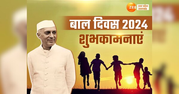 Happy children day 2024 best wishes in hindi quotes shayari messages to ...