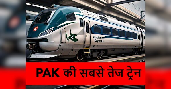 Fastest Train in Pakistan | Pakistan Fastest Train | Karakoram Express ...
