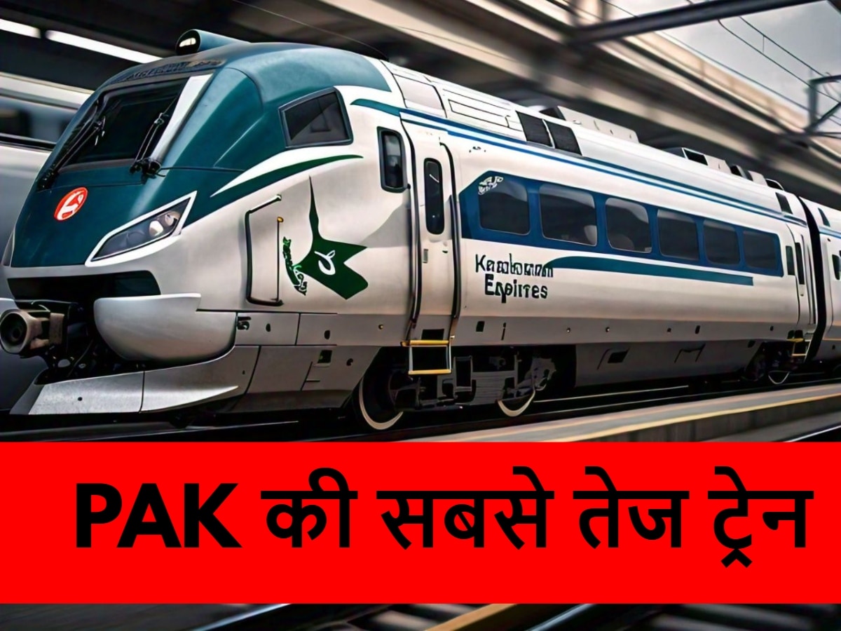Fastest Train in Pakistan | Pakistan Fastest Train | Karakoram Express ...