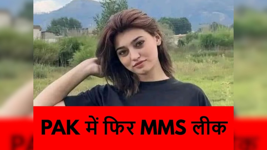 Imsha Rehman Pakistani Influencer Private Video goes viral Deactivates ...