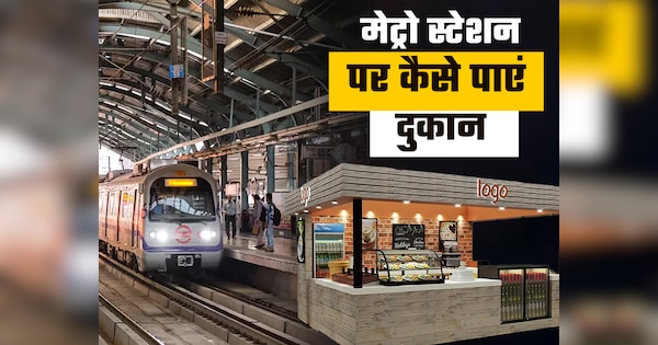 noida metro rail corporation offering kiosk shop at 21 metro stations ...