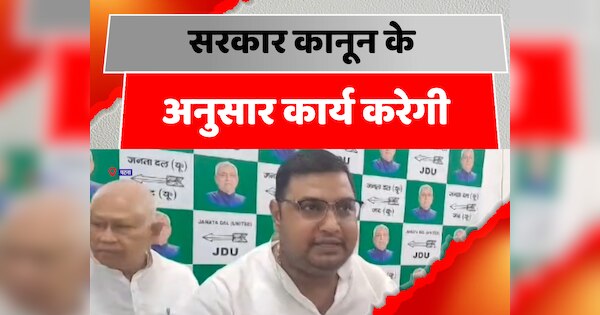 Jayant Raj statement regarding new office to Pashupati Paras party | पशुपति पारस की पार्टी के नए ...