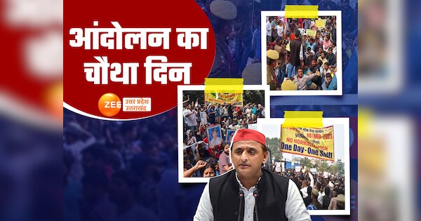 UPPSC Protest in Prayagraj Students Protest Continues for 4th day ...