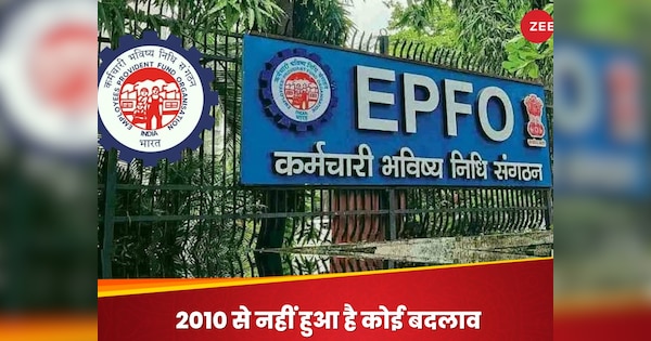 epfo latest news epf eps ontribution limit may be hiked know impact on ...
