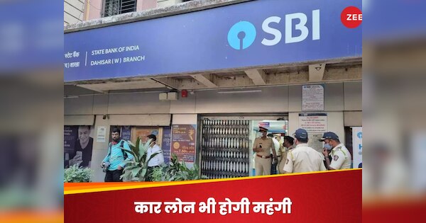 sbi home loan personal loan car loan emi will increase bank announces hike in mclr rate | SBI ने ...