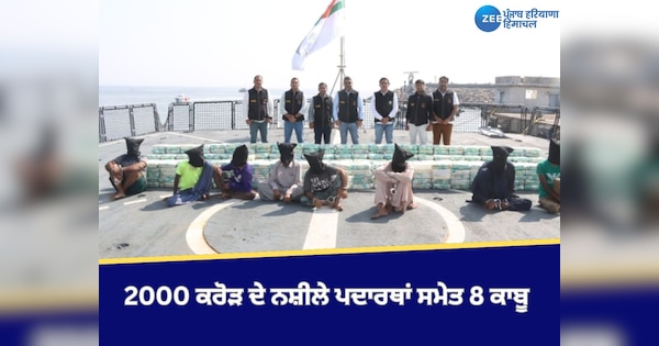 Gujrat Drugs Seized: NCB ਤੇ ਗੁਜਰਾਤ ATS ਨੂੰ ਮਿਲੀ ਵੱਡੀ ਕਾਮਯਾਬੀ, 2000 ਕਰੋੜ ...