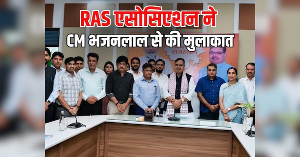 Rajasthan News RAS Association met CM Bhajanlal in RAS Amit Chaudhary ...