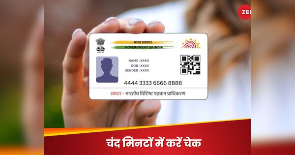 how to check aadhar card misuse how to report misuse of aadhaar card ...