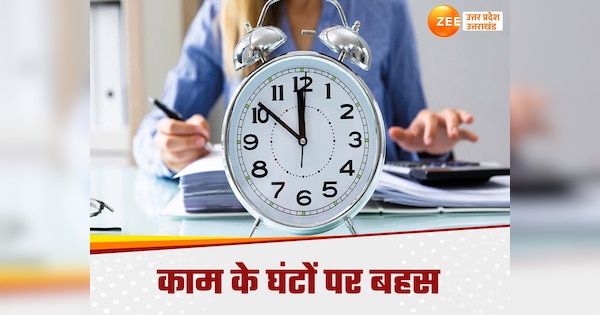 history of working hours shift and week off in india | भारत में सबसे ...