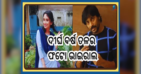 Manoj And Mamta Nanda: କେବେ ବି ଦେଖିନଥିବେ ମନୋଜ ମିଶ୍ର ଓ ୨ୟ ପତ୍ନୀ ମମତା ...