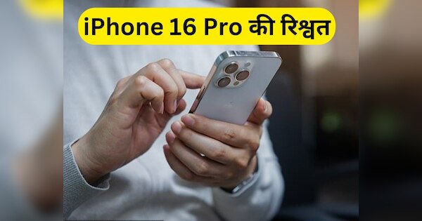 gujrat police inspector arrested for taking iphone 16 pro as bribe | रिश्वत में मांगा iPhone 16 ...