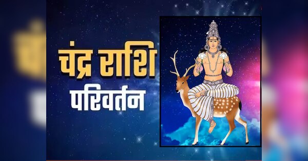 Chandra Gochar 204 in mithun rashi horoscope moon transit zodiac signs ...