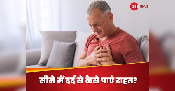 How To Get Relief From Chest Pain Seene ka dard kaise Paayen Rahat ...