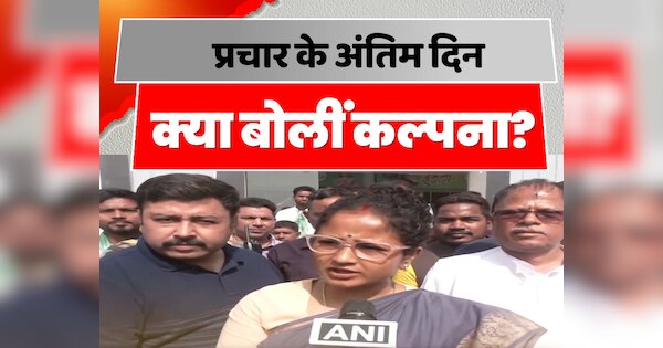 Kalpana Soren Said We Have Worked For Every Section In Jharkhand ...