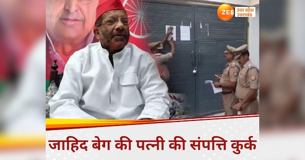 bhadohi sp mla zahid beg wife seema beg property seized by police after ...