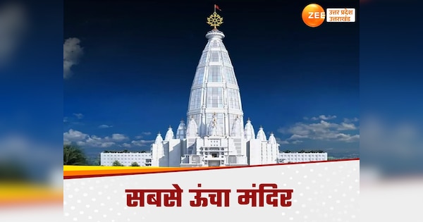 vrindavan chandrodaya temple will be longest temple of world | यूपी के ...