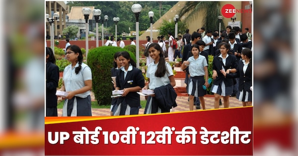 UP Board 10th and 12th datesheet check in 5 photos know the date and ...