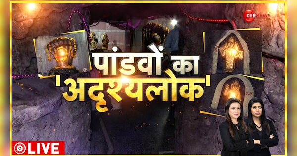 Know the Mystery behind Pandav ki Gufa | जानें उस गुफा का रहस्य जहां ...
