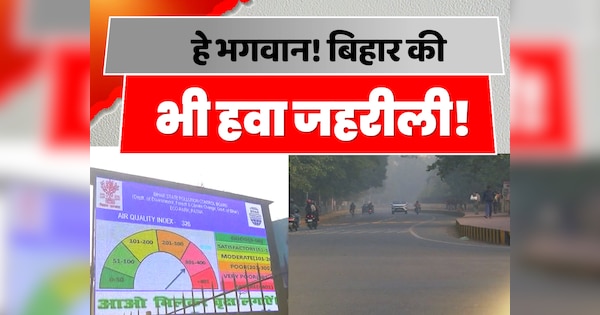 Bihar Air Pollution Update AQI Level Is Scaring In These Cities Of ...