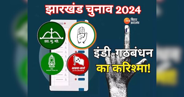 Jharkhand INDIA Alliance fielded 39 candidates for Jharkhand Chunav ...