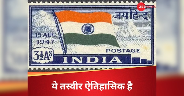 21 november aaj ka itihas first dak ticket free india | 21 नवंबर का ...