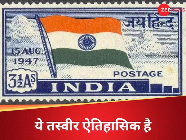 21 november aaj ka itihas first dak ticket free india | 21 नवंबर का ...