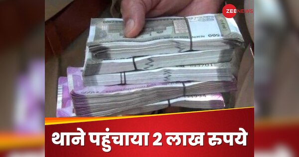 Hyderabad bundle of notes worth two lakh rupees in bag reached police ...