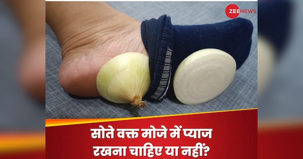 Does keeping onion in socks at bedtime cure disease know what Ayurveda ...