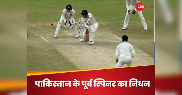 former pakistan cricketer and umpire mohammad Nazir passed away ...