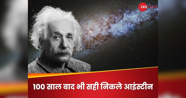 Albert Einstein 109 Year Old Theory Of General Relativity Proved Right ...