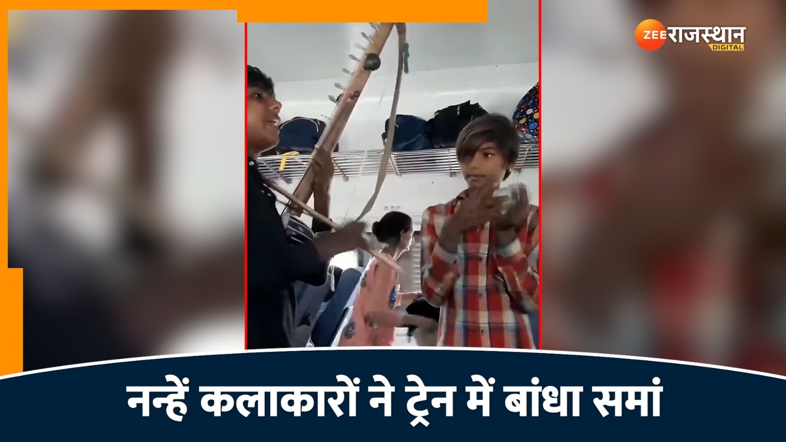 Viral Video young artists enthralled audience in train with Mere Rashke ...