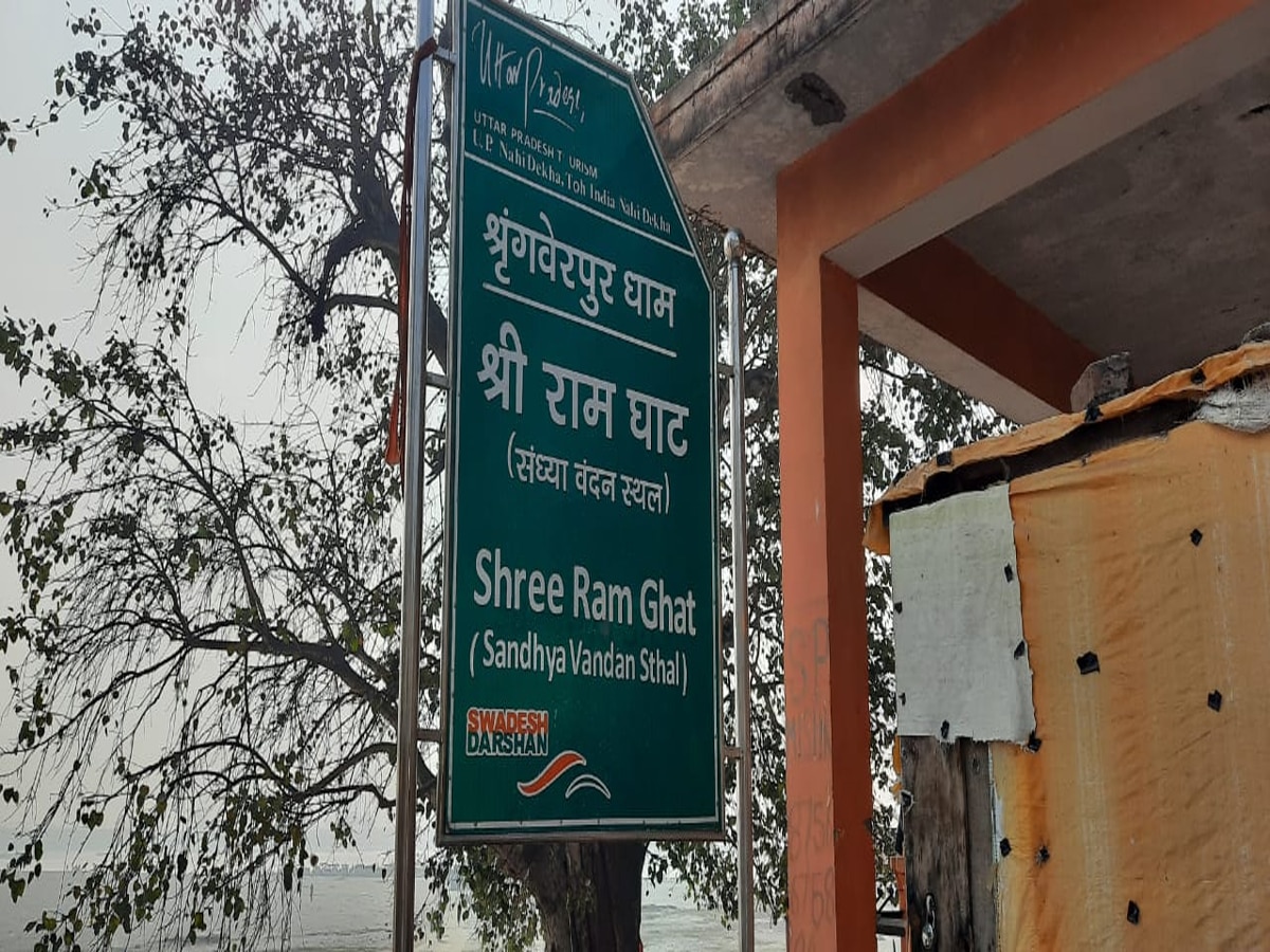 Prayagraj Shringverpur Dham, After consecration of Ramlala Nishadraj ...