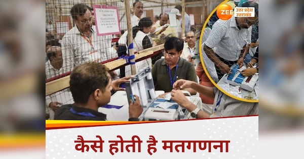 Election Vote Counting Process how roundwise EVM vote count to declared ...