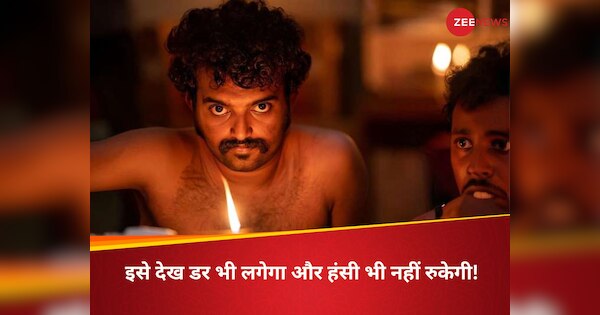 2023 Biggest Horror Comedy Film Romancham Based On Real Life Incident ...