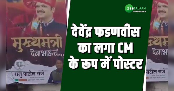 Poster of Devendra Fadnavis as CM Maharastra Election Result 2024