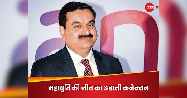 why mahayuti is crucial for gautam adani good sign for adani dharavi ...