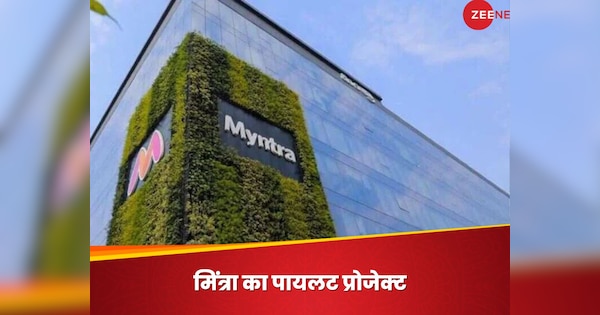 myntra launched m now quick commerce pilot project product deliver in ...