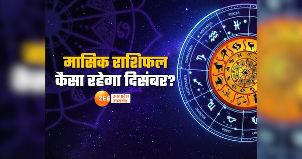 december 2024 rashifal bhagyafal read monthly horoscope for aries to ...