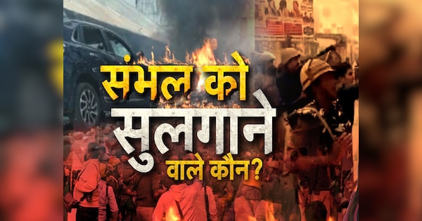 Sambhal Firing SP statement SURVEY OVER LATEST Update today UP News ...