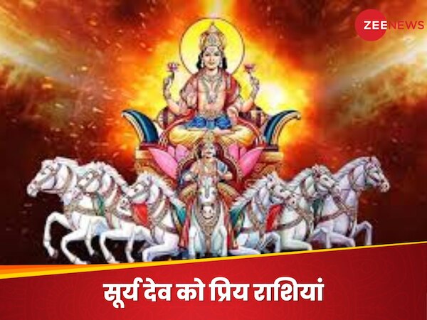 Surya Dev Ko Priy Rashiyan Sun Favorite Zodiac Know the names of those ...