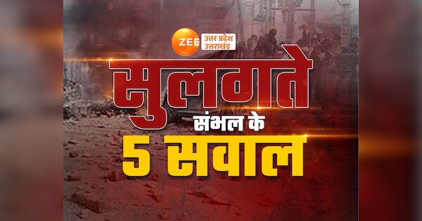 sambhal jama masjid violence updates five burning questions from ...