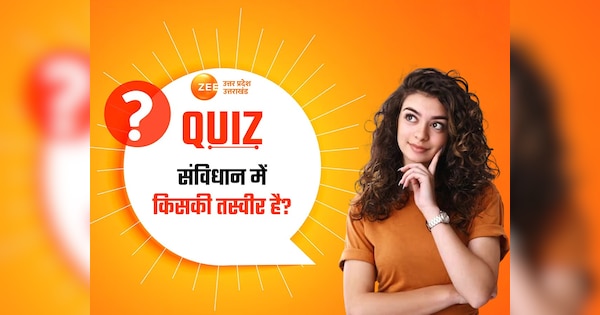 GK Quiz Whose picture is there in the constitution Shri Ram GK Tricky Questions Samvidhan Gk in ...
