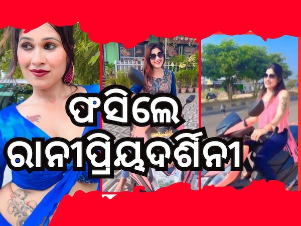 action against actress Rani Priyadarshini for shooting reels while ...