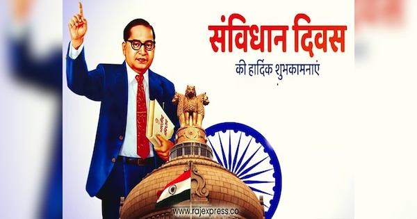 Happy Constitution Day 2024 wishes quotes messages in Hindi samvidhan ...