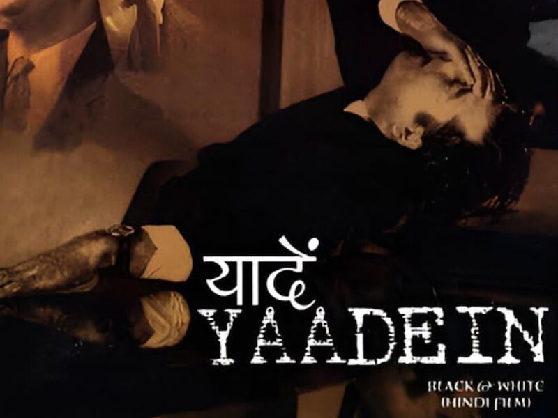 1964 yaadein 1 Movie Is First Indian hindi Film has only one actor Sunil Dutt name in Guinness ...